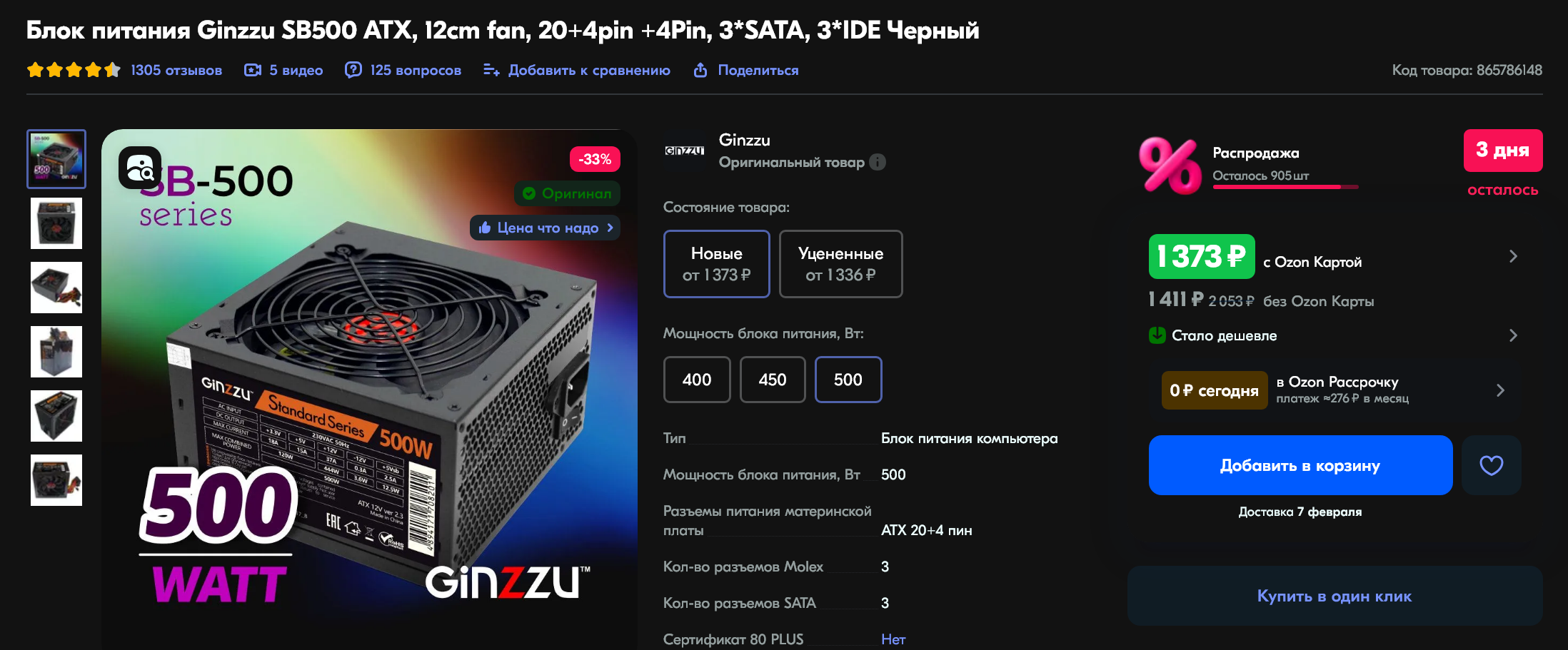 Собираем новый белый игровой ПК в феврале 2024 для RDR2 и Cyberpunk 2077 дешевле 15000 рублей