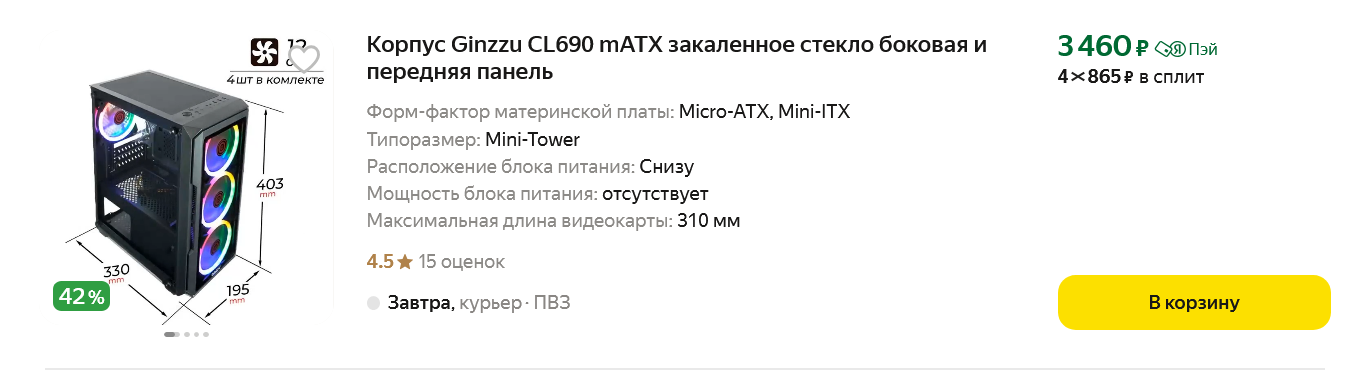 Как сделать игровой компьютер тихим и снизить нагрев комплектующих — 9 проверенных советов