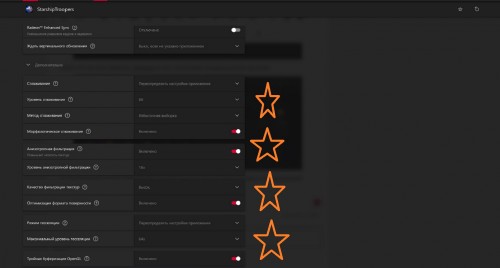 Утилита dgVoodoo 2 - создаем ремастер старых игр на примере Starship ...