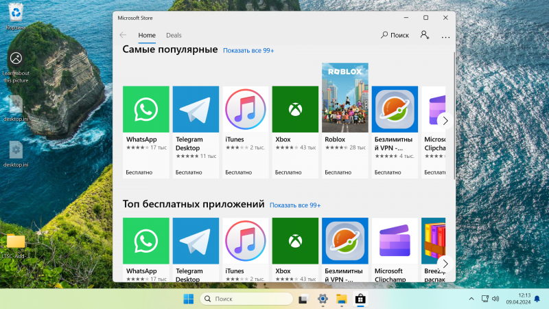 Обзор Windows 11 24H2 LTSC — почти идеальная ОС для современных ПК ...