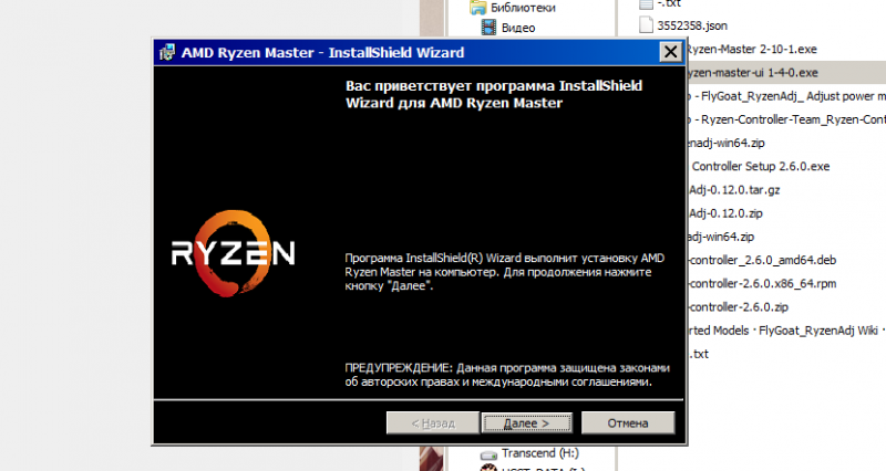 Пробую использовать Ryzen Master и Ryzen Controller в Windows 7/10 и ...